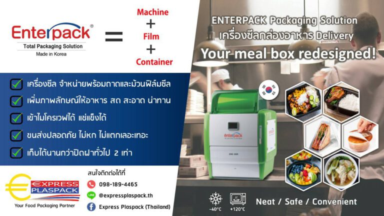 ENTERPACK PACKAGING SET (Korea) - Express Plaspack