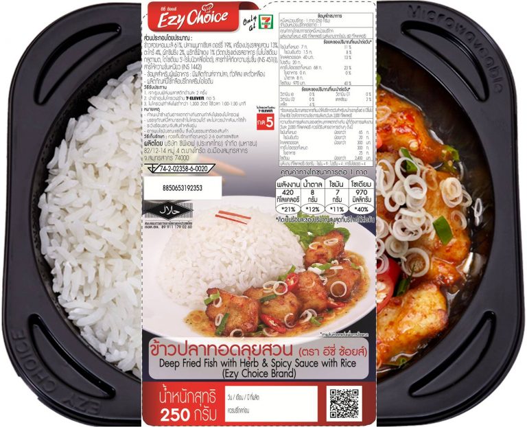 Lid Film – Easy Peel Antifog - เอ็กซเพรส พลาสแพค (ประเทศไทย)